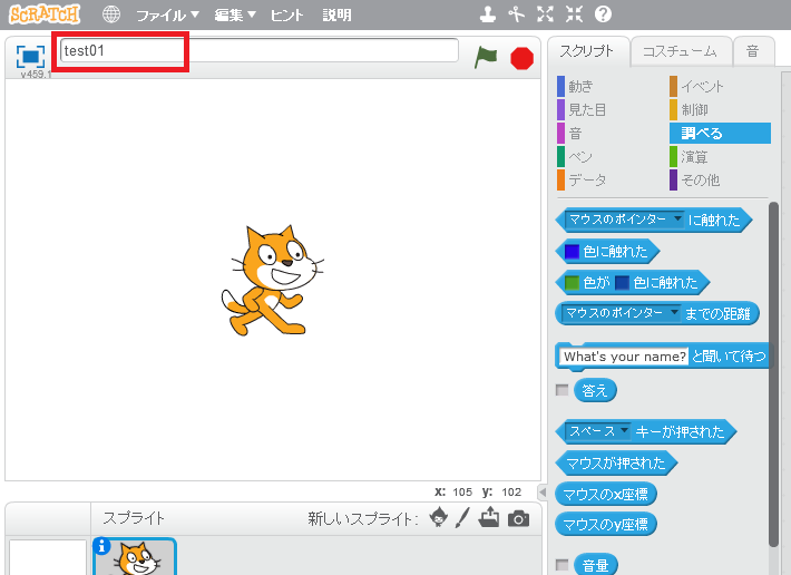 scratchでいずれはモグラたたき1回目: ScratchでRPGを作ってみる